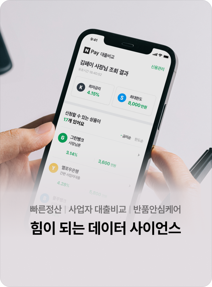 Npay 서비스 10주년