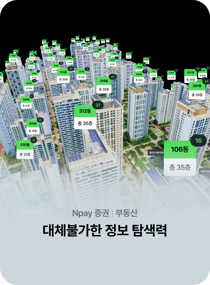 Npay 서비스 10주년