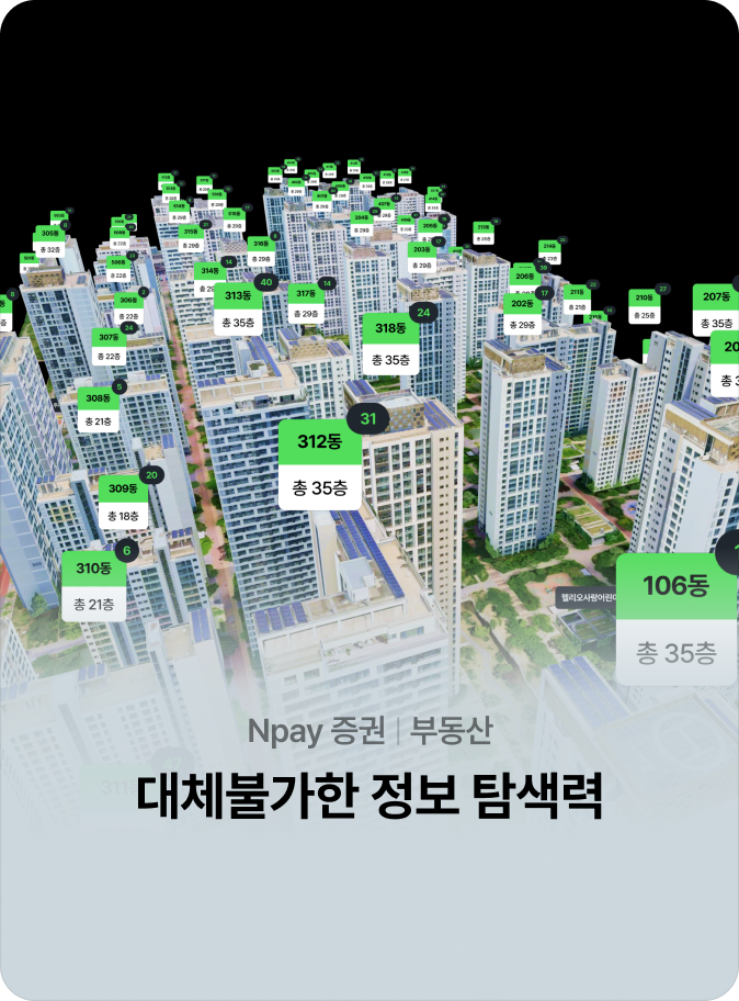 Npay 서비스 10주년